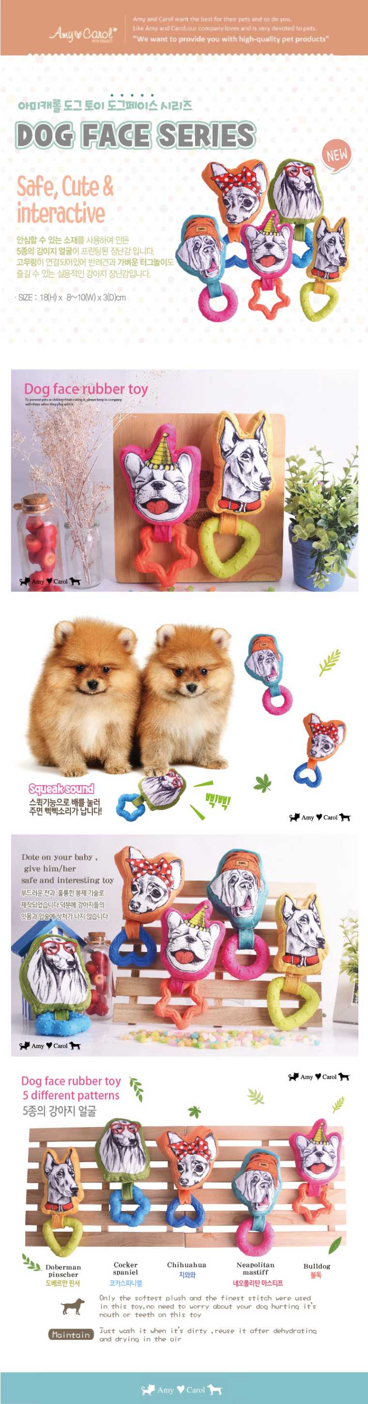 hplusmall 아미캐롤 AT2671) 도그페이스 시리즈 (도베르만핀셔) - 핫트랙스